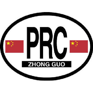 PRC China Zhong Guo - Reflective Oval Sticker at Sticker Shoppe